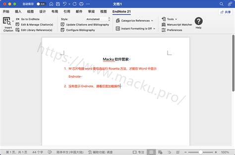 EndNote v21 3永久激活版 for Mac 文献论文管理软件迈克库软件
