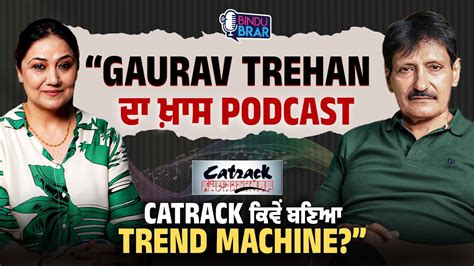 “gaurav Trehan ਦਾ ਖ਼ਾਸ Podcast Catrack ਕਿਵੇਂ ਬਣਿਆ Trend Machine