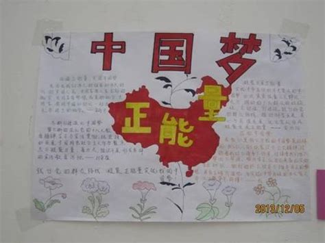 品味美好情感传递情感正能量手抄报 手抄报简单又漂亮 普车都