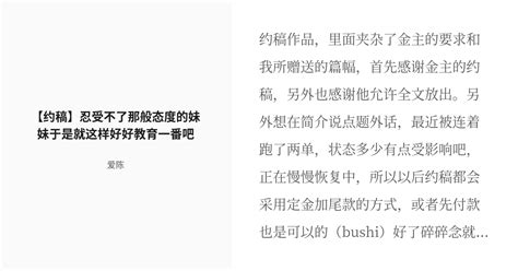 R 18 1 【约稿】忍受不了那般态度的妹妹于是就这样好好教育一番吧 【约稿作品】我的妹妹才不可能是雌小鬼 Pixiv