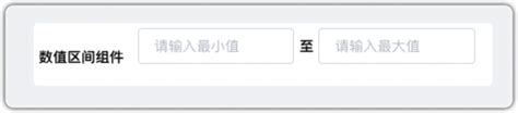 Feature 建议数值区间组件标题文字位于左中时与输入框中间对齐 · Issue 2851 · Dataeasedataease
