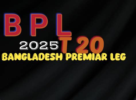 বি পি এল ২০২৫