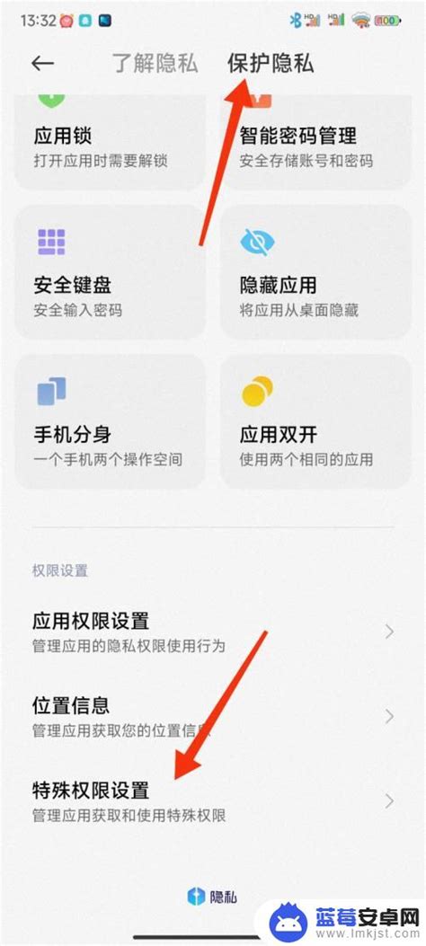 小米手机允许显示在其他应用上层怎么设置小米手机如何在其他应用上层显示 蓝莓安卓网