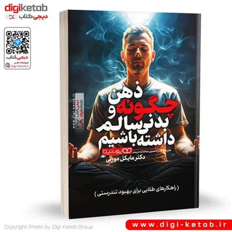 قیمت و خرید کتاب از کاه کوه نساز اثر دکتر رافائل سانتاندرو ترجمه علی