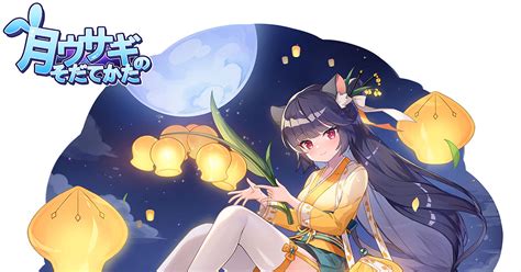 달토끼키우기 【お仕事】「달토끼 키우기 月ウサギのそだてかた」 Applecaramelのイラスト Pixiv