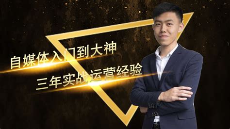 新媒体运营自媒体创业营销微信公众号大鱼号企鹅百家号今日头条号 学习视频教程 腾讯课堂