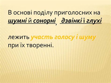 Фонетика Загальна характеристика звукового складу мови презентация