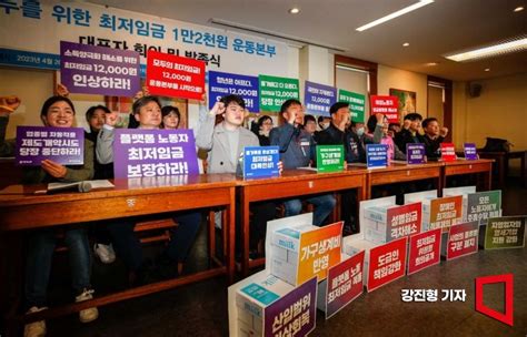 포토 양대노총 최저임금 1만2천원 운동본부 출범 아시아경제