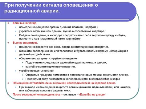 Обеспечение радиационной безопасности населения Online Presentation