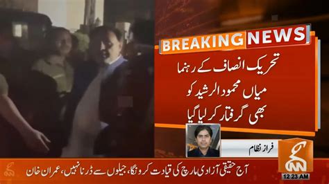 Lahore Police Detain Pti Leader Mian Mehmood Ur Rasheed