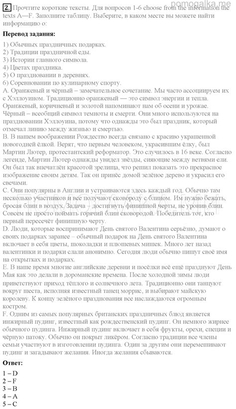 Unit 1 Progress Check номер 2 ГДЗ по английскому языку за 7 класс к учебнику Enjoy English