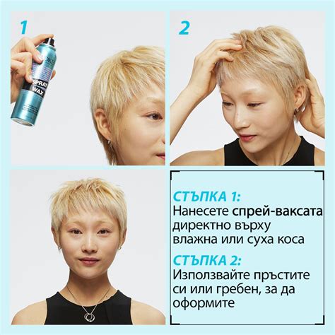 Спрей вакса за плътност и обем Spray Wax Iliada
