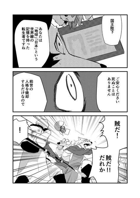 コミカライズ異世界転生は終わりです