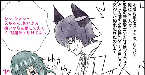 艦これ 木曾と天ちゃん リアル坊やのマンガ 漫画 木曾天龍 幼児退行 Pixiv