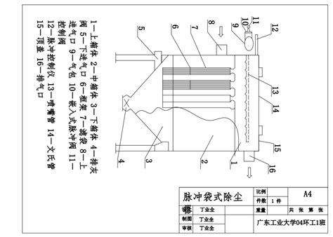 D0338 电厂烟气石灰喷雾干燥法脱硫设计旋转喷雾干燥法设计cad 说明书 470882 250 Autocad 2007 模型图纸下载 懒石网