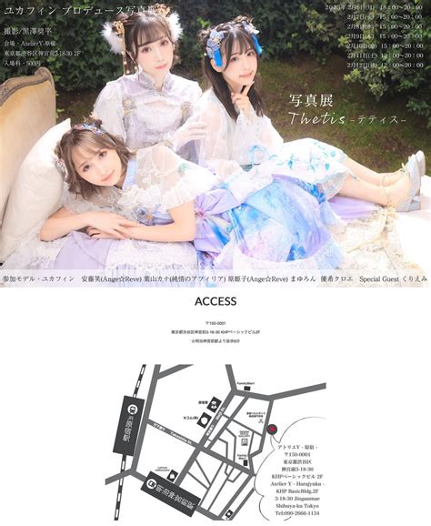 Cream🍦 On Twitter Rt Kanaafilia ユカフィンさんプロデュース写真展本日からstartです🐬♡ 素敵な