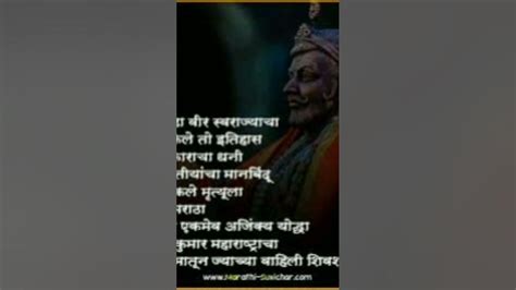 सह्याद्रीचा सिंह गर्जतो हा शिवशंभू राजा माझा शंभू राजे बलिदान दीन