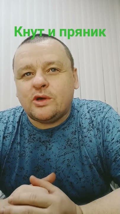 Кнут и пряник голая вечеринка Youtube