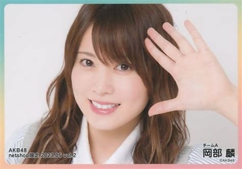 駿河屋 岡部麟横型akb48 2023年5月度 Net Shop限定個別生写真 Vol2（女性生写真）