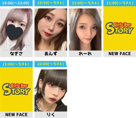 【ガールズバー ストーリー湘南台】11月6日（月）〜出勤情報のお知らせ！ Girls Bar Story 戸塚・綱島・鶴見・中山・湘南台