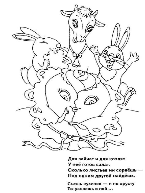 Раскраски с загадками распечатать бесплатно в формате А4 (21 картинка ...