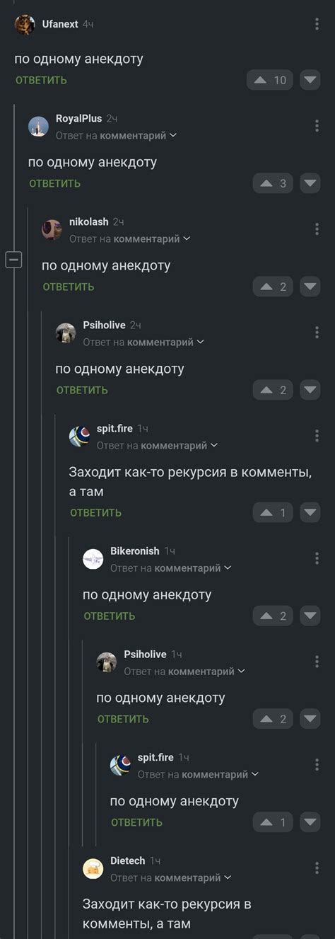 Рекурсия в комментариях Пикабу