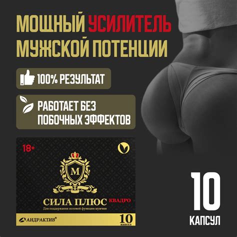 Сила Мужская — купить в интернет-аптеке OZON по выгодной цене