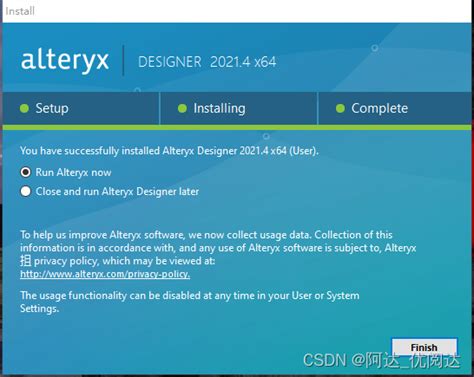 举个栗子~alteryx 技巧（1）：快速安装和激活 Alteryx Designer Csdn博客