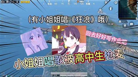 飞机上小姐姐唱《狂浪》被高中生改编抢麦，快回去好好写作业吧 Youtube