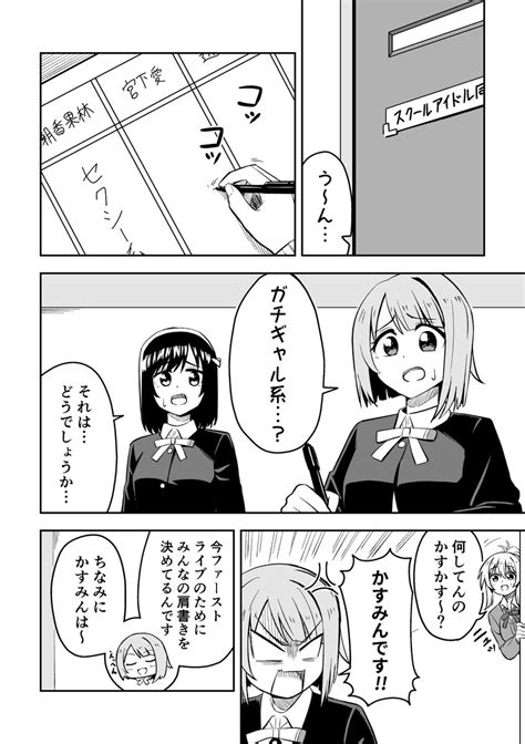 テラ【ニ09，10】僕ラブ36 On Twitter 【僕ラブ36】 新刊 『宮下愛はギャルになる』 「愛さんはどうしてギャルになった
