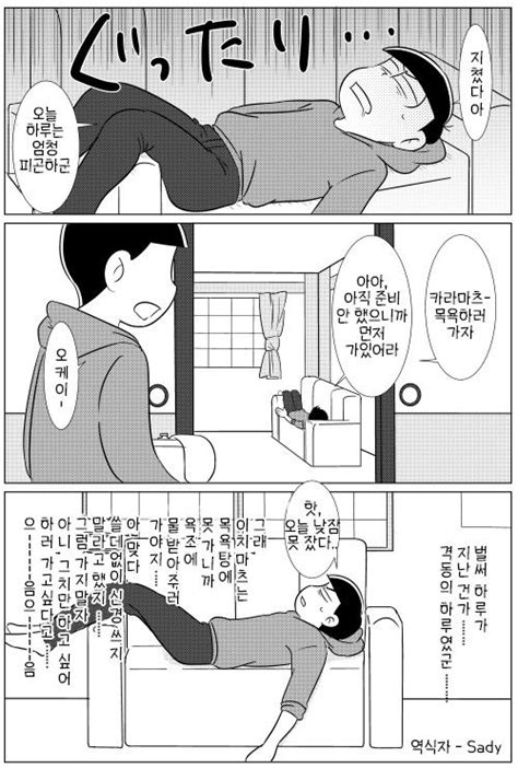 오소마츠상 카라이치 친동생이 나의 연인이 되기까지③ 만화 만화 그림 그림