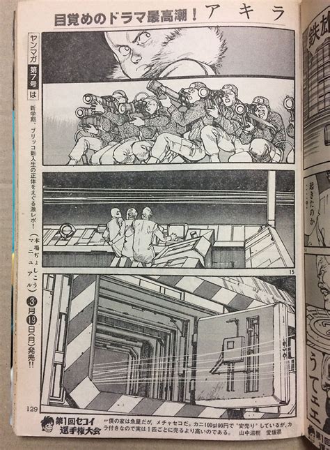 Akira ヤングマガジン掲載時→単行本収録 Inu1941 1966 On Tumblr