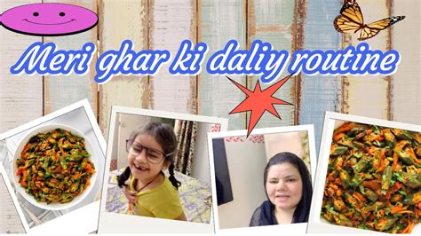 Meri Ghar Ki Daily Routine Productive Din Kaise Guzara Vlog With