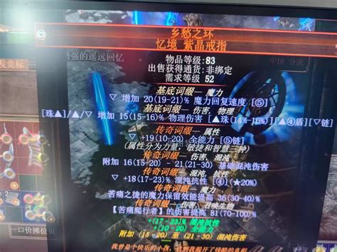 请问，打了个这个忆境戒指，但是市集找不到 流放之路 踩蘑菇社区