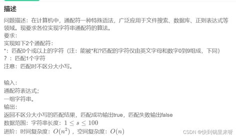 刷题笔记之八（字符串通配符 参数解析 计算日期到天数） sum只能用于数字类型的列 csdn博客