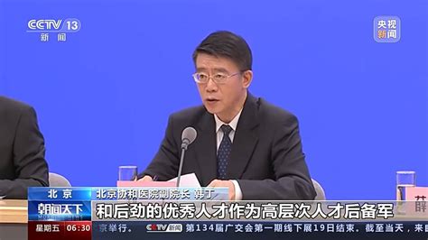 国家卫生健康委：14家大型公立医院开展高质量发展试点临床创新项目