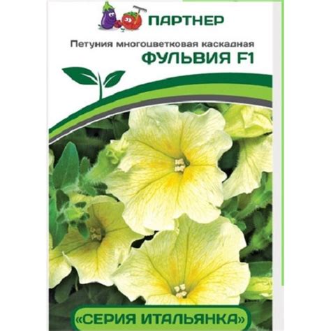Петуния многоцветковая каскадная Фульвия F1 купить с доставкой в ...