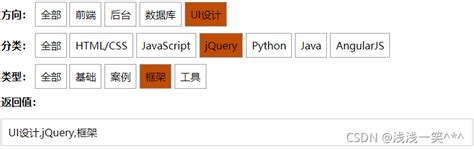 基于javascript实现前端数据多条件筛选功能 js 且或多筛选框 csdn博客