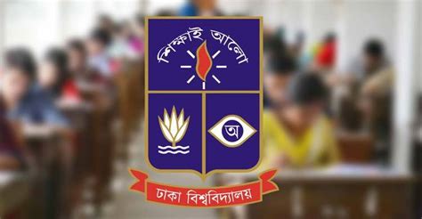 ঢাবি আন্ডার গ্র্যাজুয়েট প্রোগ্রামে ভর্তির আবেদন শুরু ১৮ ডিসেম্বর