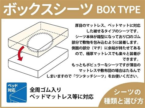 【楽天市場】ワンタッチシーツ シングル 日本製 綿100 Sek加工済 マットレスカバー ベッドシーツ ベッドカバー 送料無料 Ccn