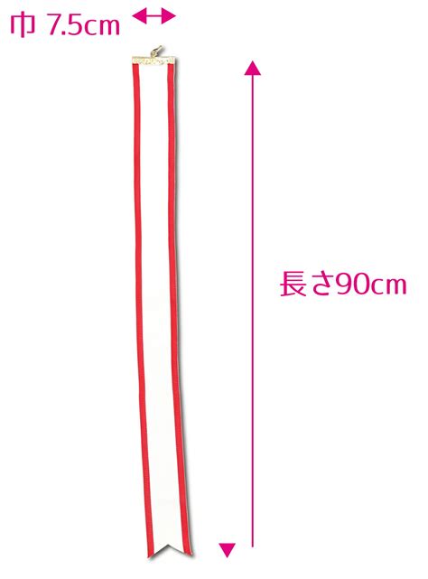 【楽天市場】 金具付 赤耳ペナントリボン 75×90cm 優勝旗 トロフィー 表彰 豪華 本格的 高級：blue Hands