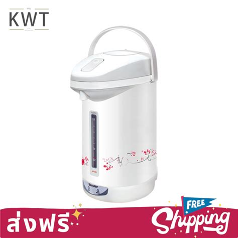 ส่งฟรี Sharp กระติกน้ำร้อน 2 9 ลิตร Kp 30s Th