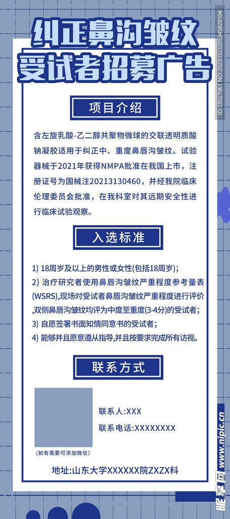 易拉宝招募紫色设计图 广告设计 广告设计 设计图库 昵图网