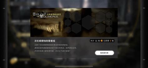 明日方舟ui