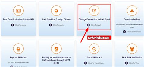 Pan Card Status Check Online UTI Pan Status By Mobile Aadhar
