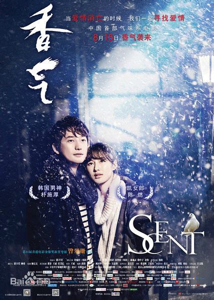 Scent Wiki Drama Fandom