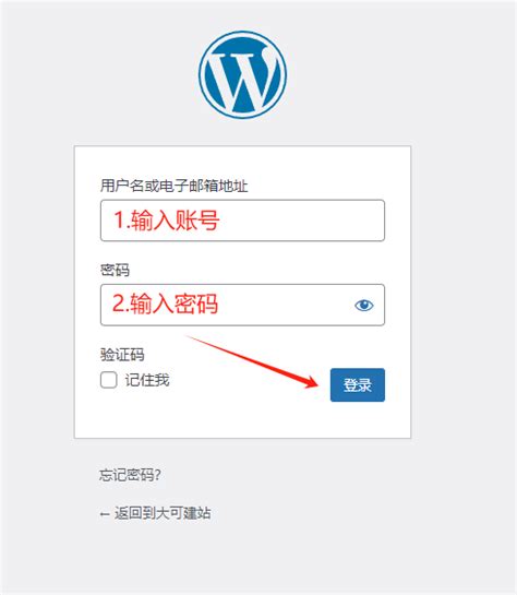 wordprss插件 wordpress插件安装的3种方法，超简单 大可建站