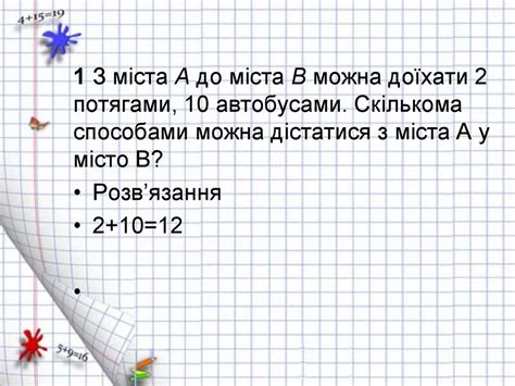 Практичне заняття Трикутник Паскаля Біном Ньютона Online Presentation