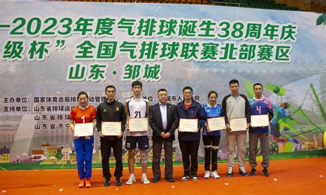 济宁市体育局 群众体育 喜庆气排球诞生38周年超级杯全国气排球联赛热闹孟子故里