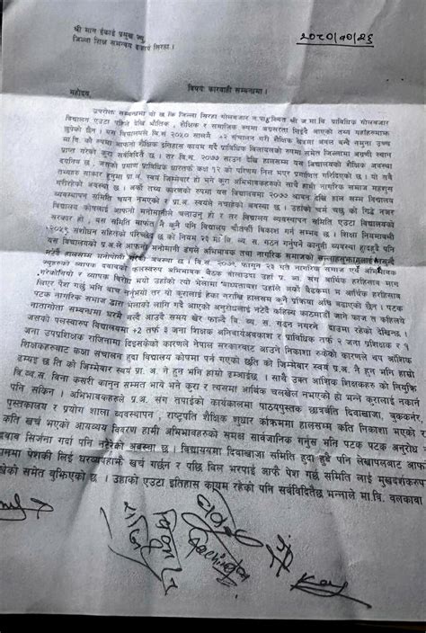 श्री जनता माध्यमिक विद्यालय प्राविधिक का प्रधानाध्यापक विरुद्ध